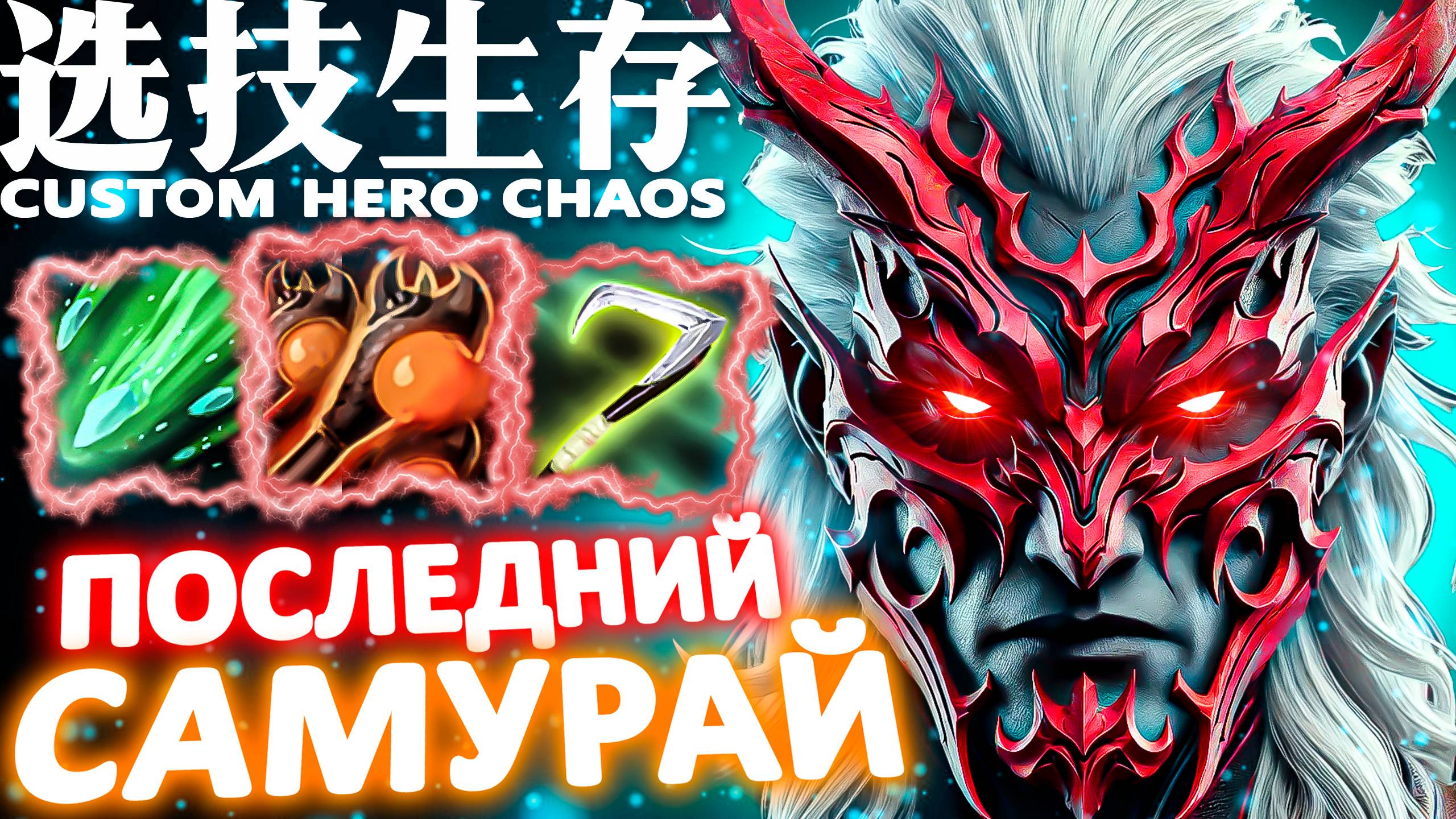 РОНИН УИЗЛИ | CUSTOM HERO CHAOS | GRIMSTROKE