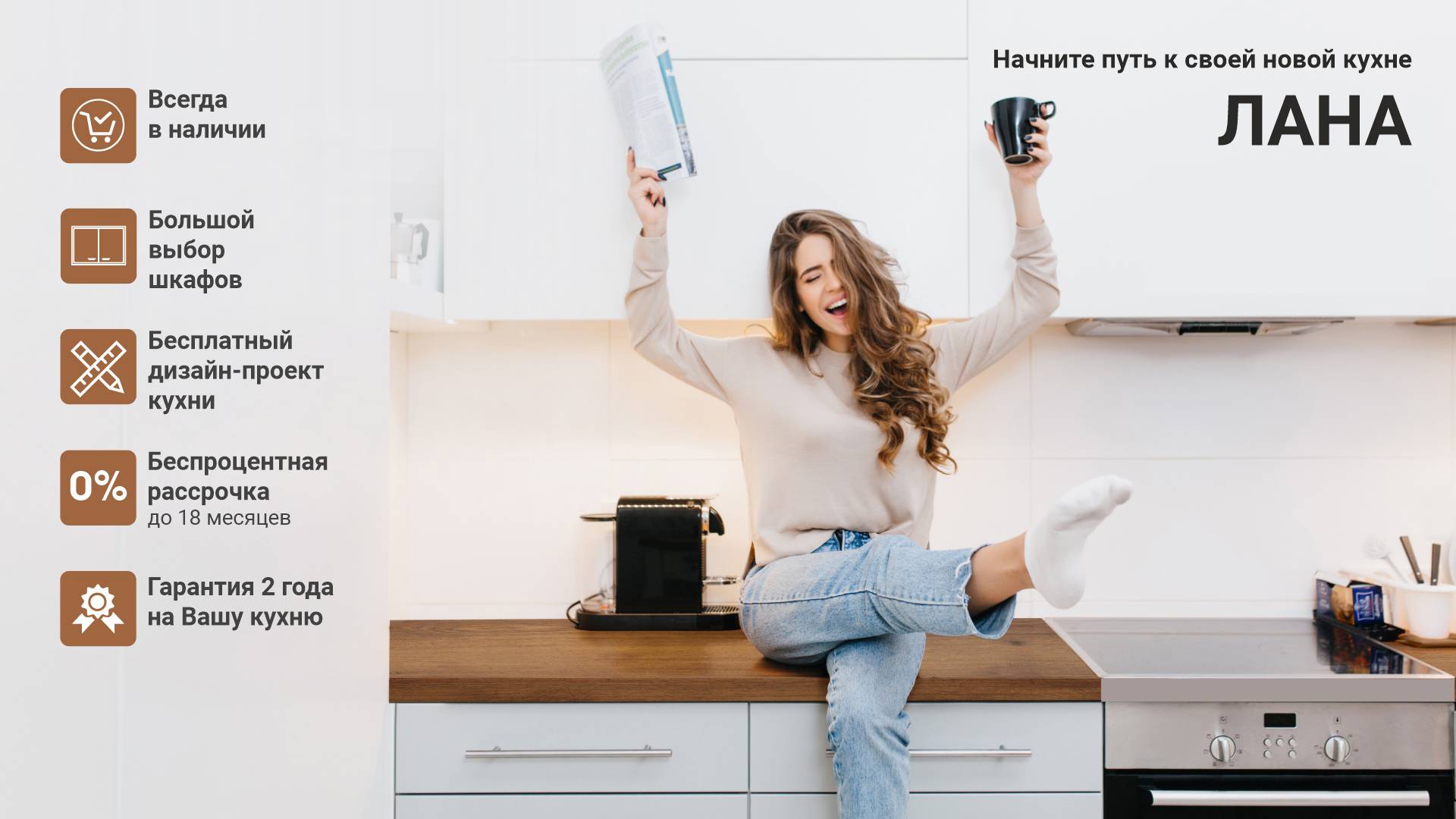 ЛАНА - кухня из готовых модулей. Собери кухню своей мечты от Пинскдрев, Белорусская мебель