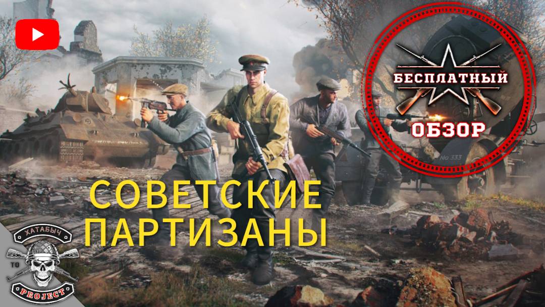 КРАСНЫЙ ОКТЯБРЬ [Обзоры ENLISTED] #сезонконтентаRUTUBE