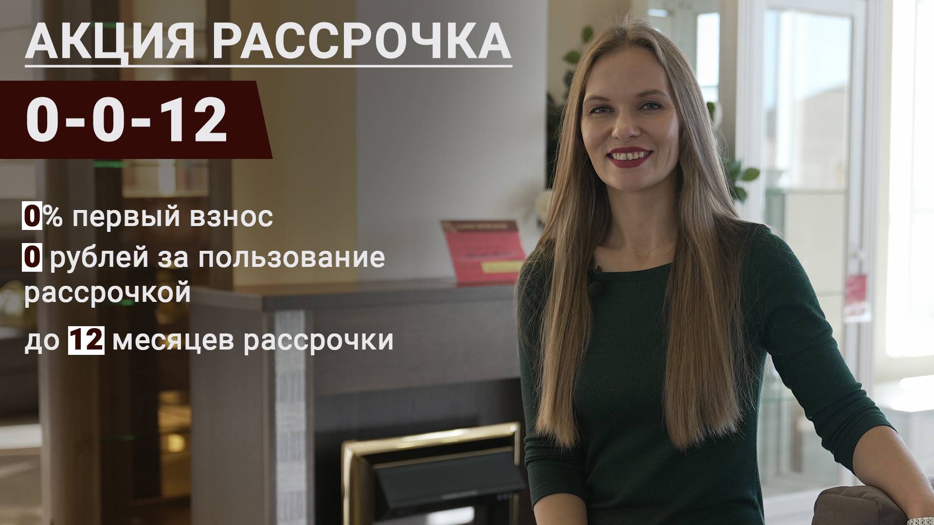 Рассрочка от Пинскдрев, до 12 месяцев без первого взноса по всё России, Белорусская мебель