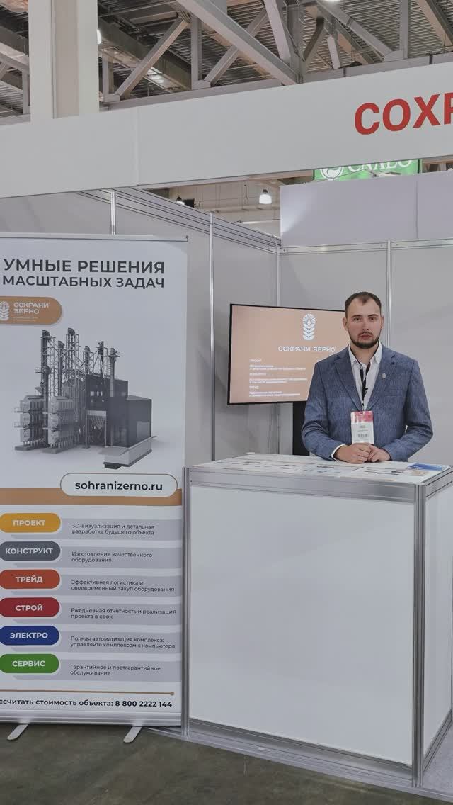 Наша компания на выставке "Агросалон-2024"