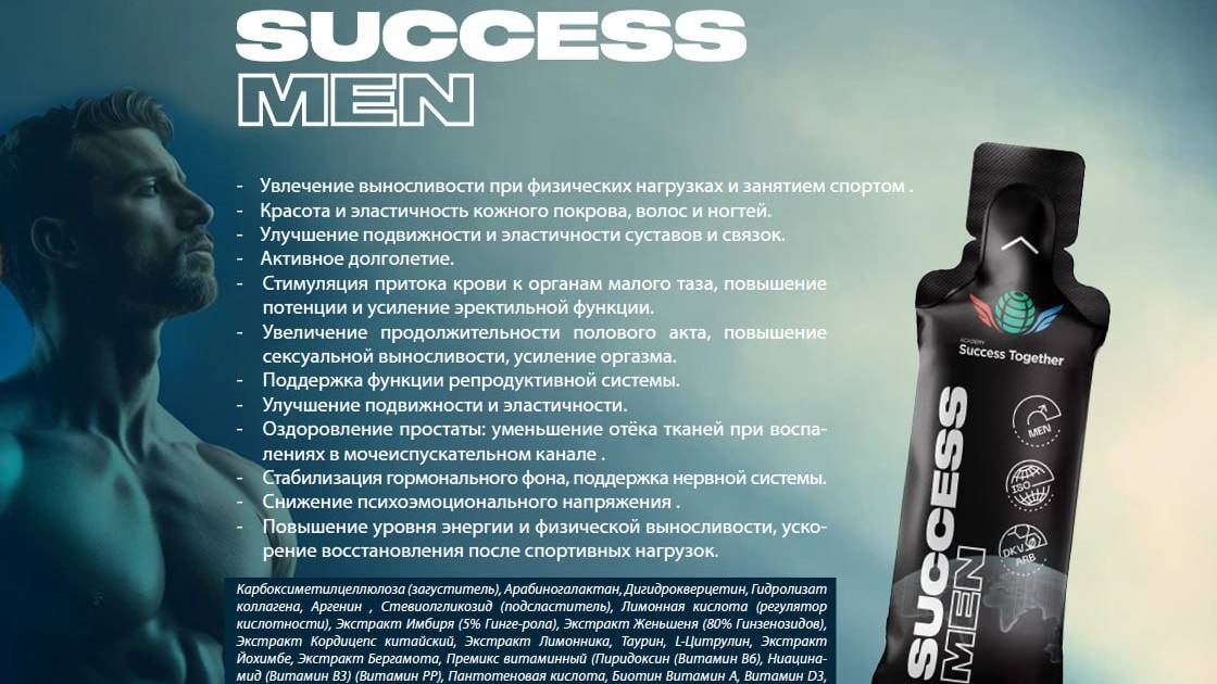 Success MEN