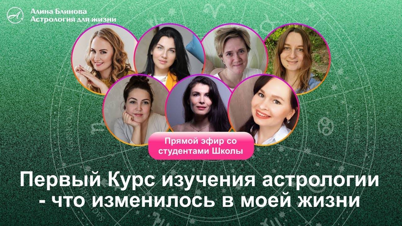 Изменения в жизни на пути изучения Джйотиш