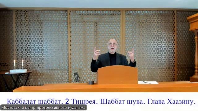 Проповедь р. А.  Лыскового на  главу  Хаазину