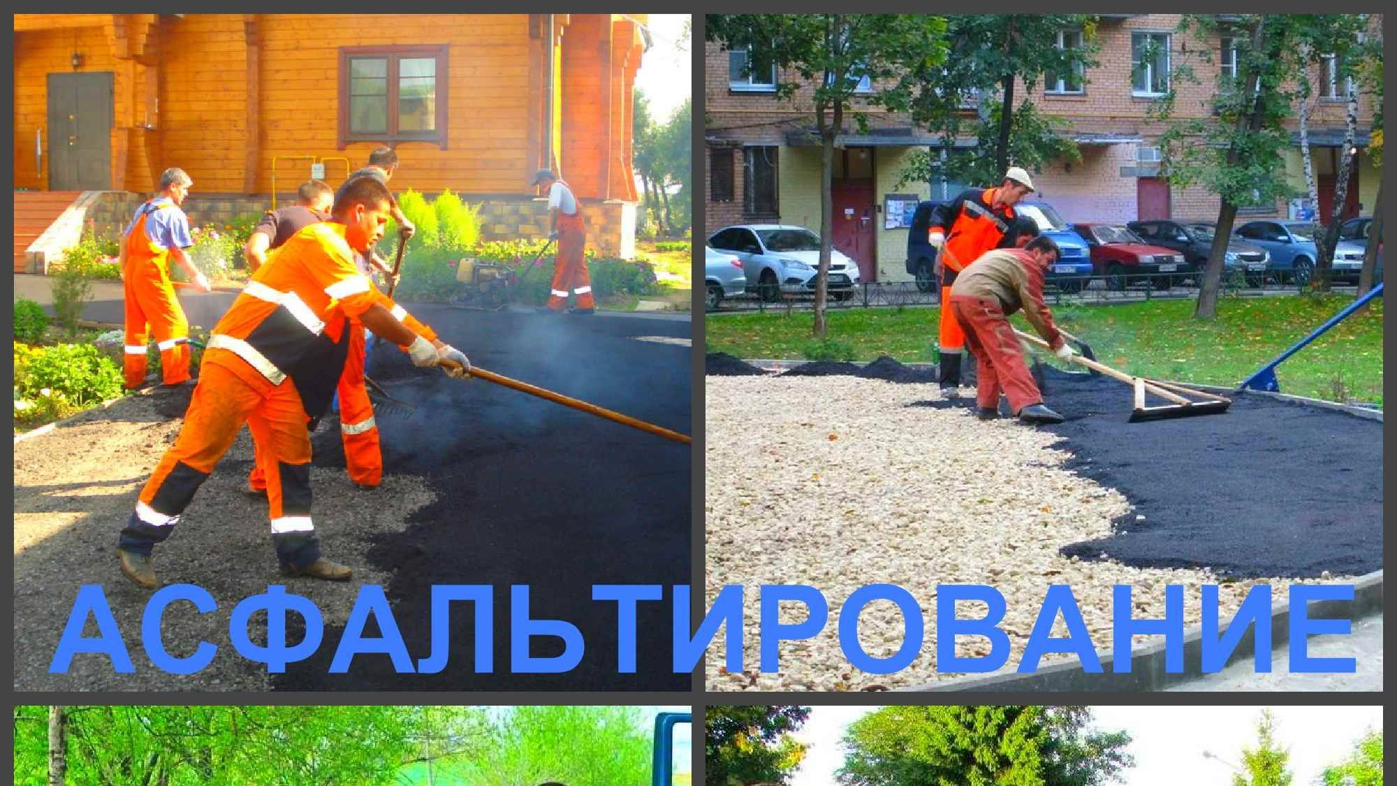 Асфальтирование Воронеж, ремонт дорог в Воронеже