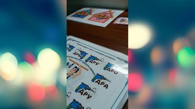 Фрагменты логопедических занятий 3