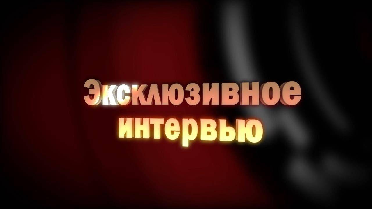 Интервью Театральной студии "АБСУРД" #1