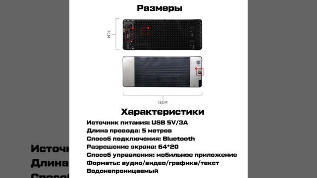 Световая панель HI-10