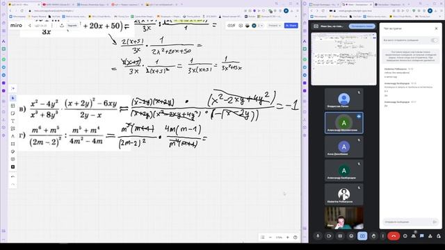 Знакомство с графиком гиперболы. Решение задачи малого мехмата. Преобразование дробных выражений (ЗМ