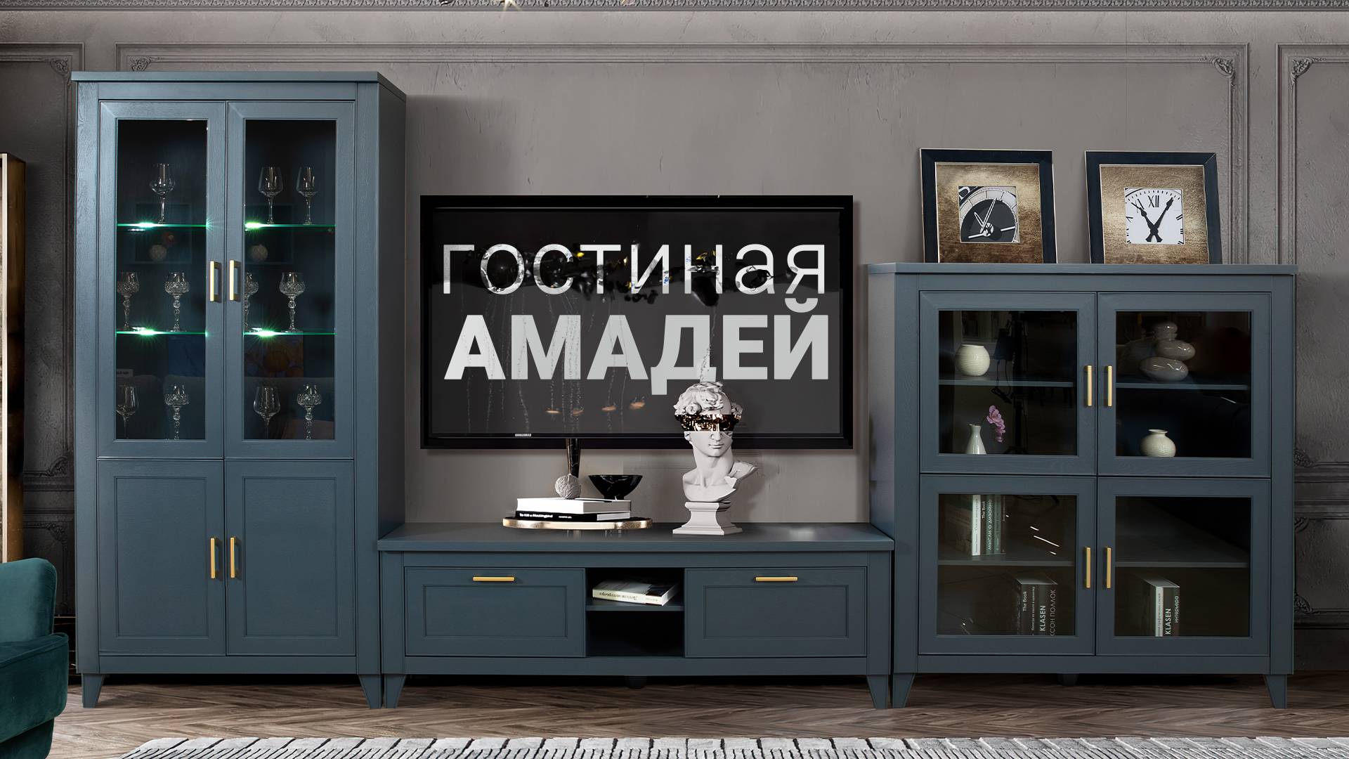 Гостиная "Амадей" в английском стиле, Массив и шпон натурального Дуба, Белорусская мебель