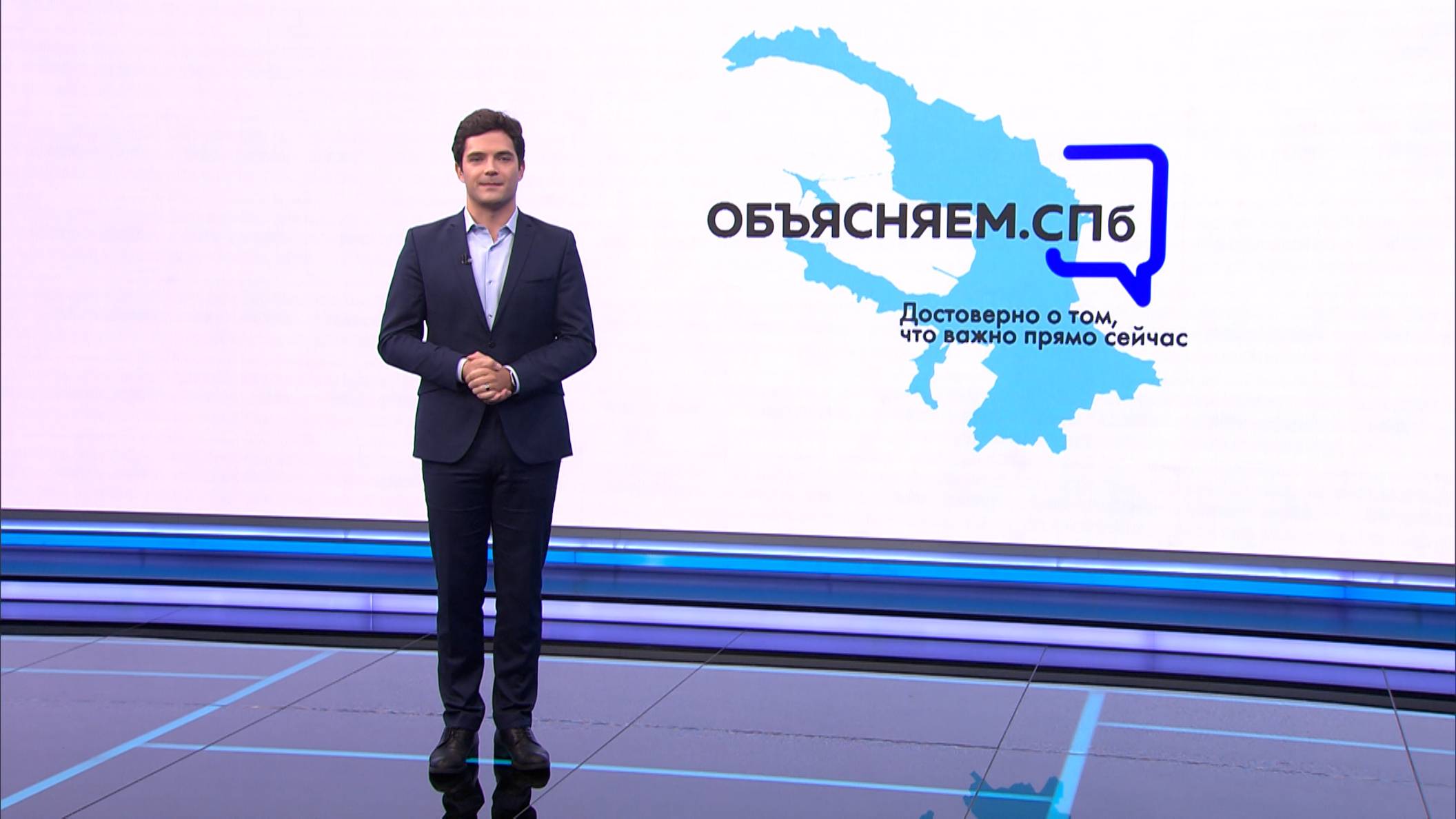 «Объясняем. СПб» 10 октября