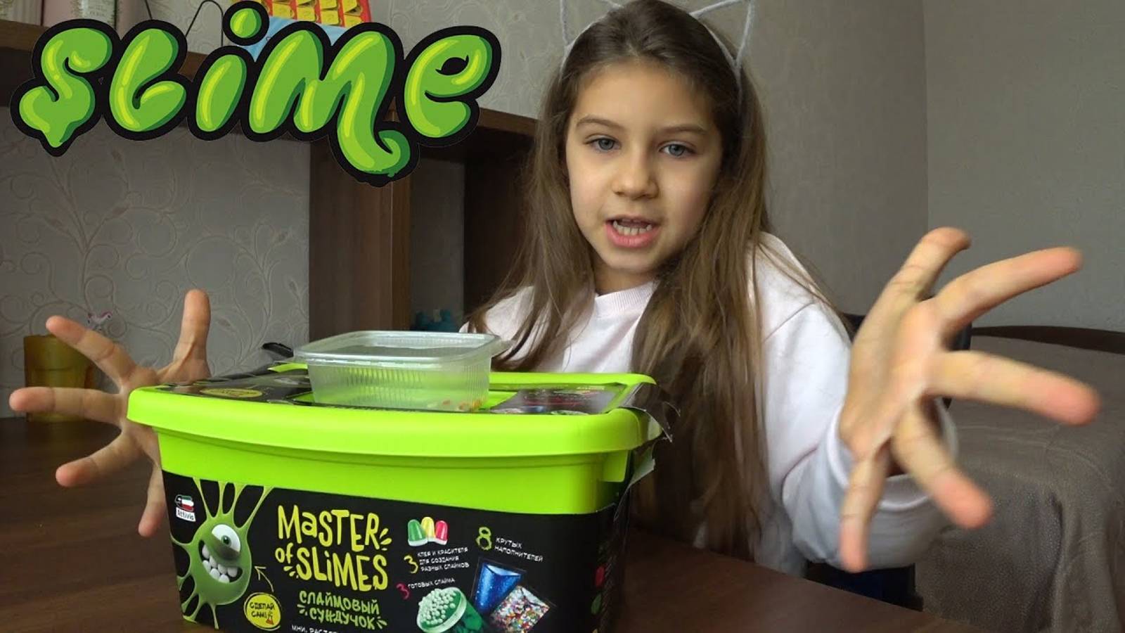 Набор Слайм лаборатория в сундуке. Сундук Слаймов  Attivio Victoria kids