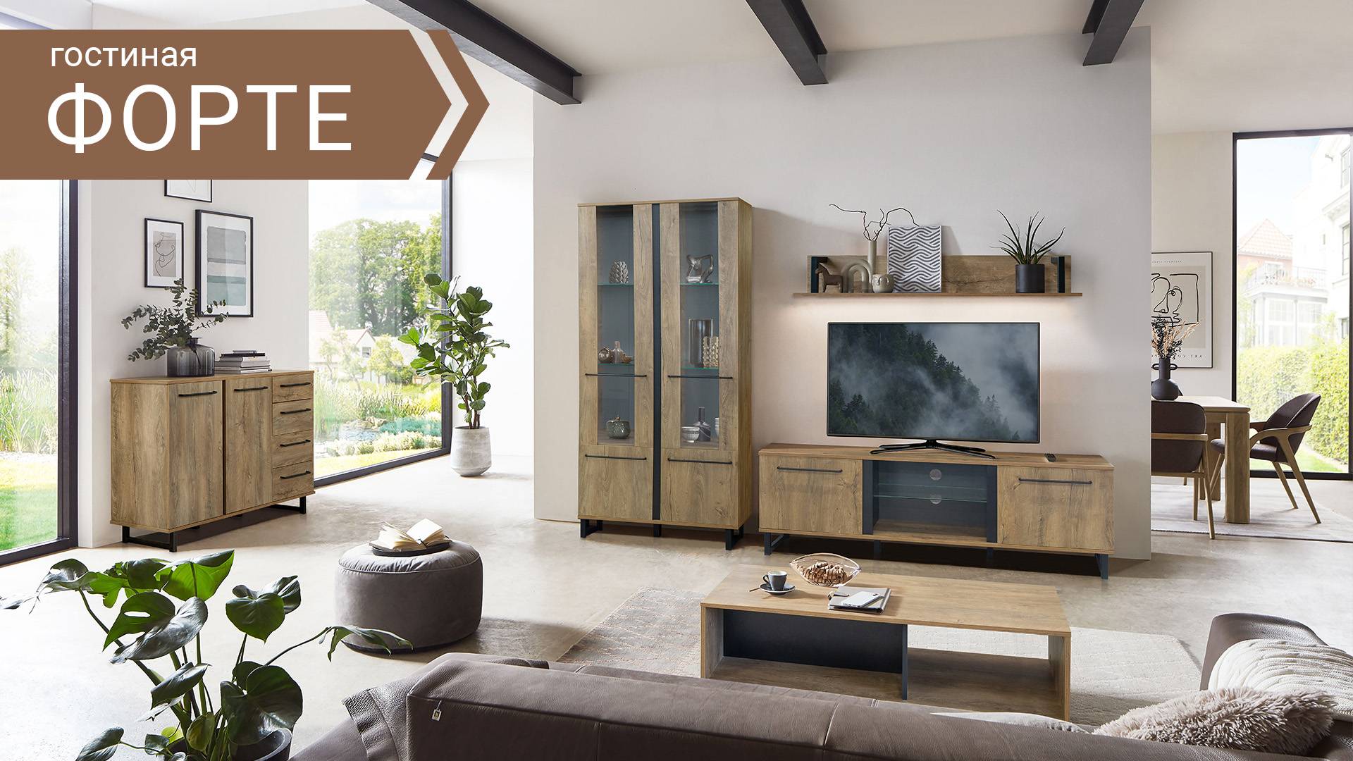 «Форте» - современная модульная гостиная в стиле лофт., Белорусская мебель