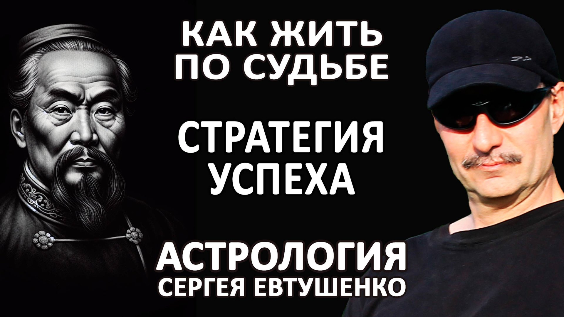 ЧТО ЗНАЧИТ ЖИТЬ СТРАТЕГИЧЕСКИ