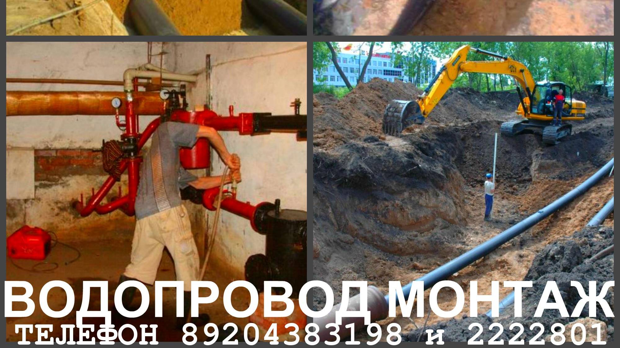 Водопровод Воронеж прокладка водопровода в Воронеже