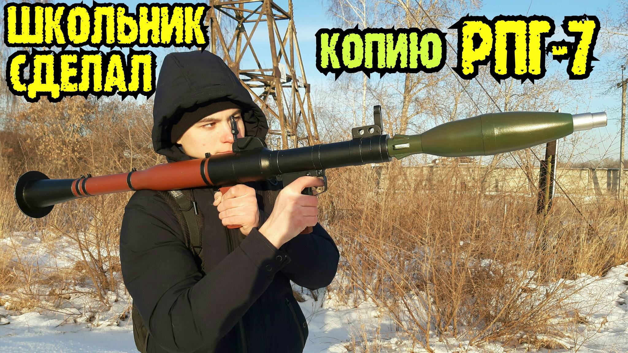 РПГ-7 макет из пластика и бумаги своими руками!