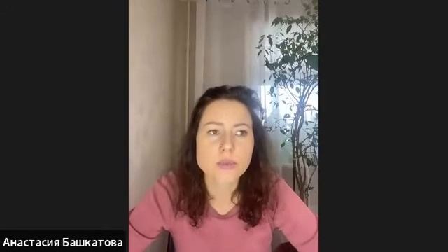 Психосоматика опорно-двигательного аппарата - Анастасия Башкатова