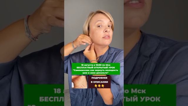 Убираем кольца венеры за 1 движение!
#омоложение #массажлица #кольцавенеры #самомассажлица