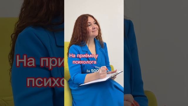 Консультация за 500 руб. #юмор