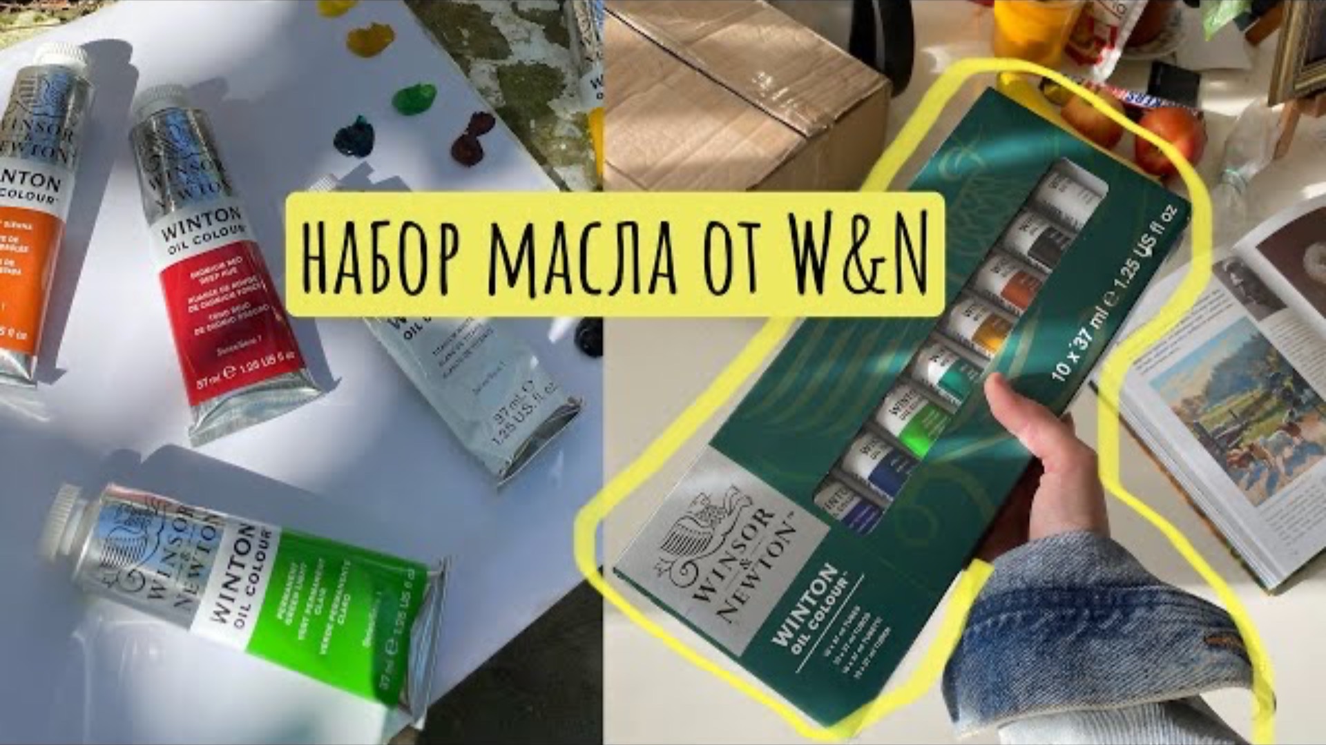 обзор масляных красок от Winsor&Newton