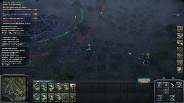 Блицкриг III Союзники - Анцио Неттунская операция