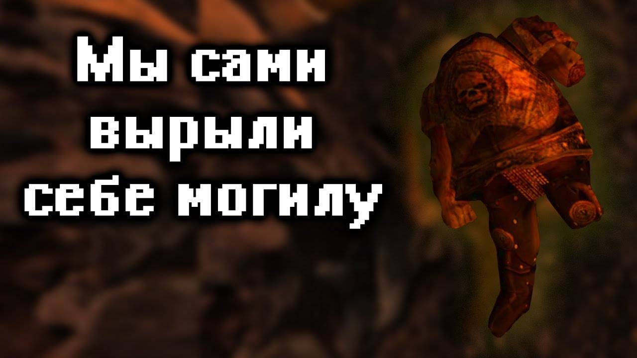 Кратко про Arx Fatalis (Часть 4) | Бэбэй [YouTube]