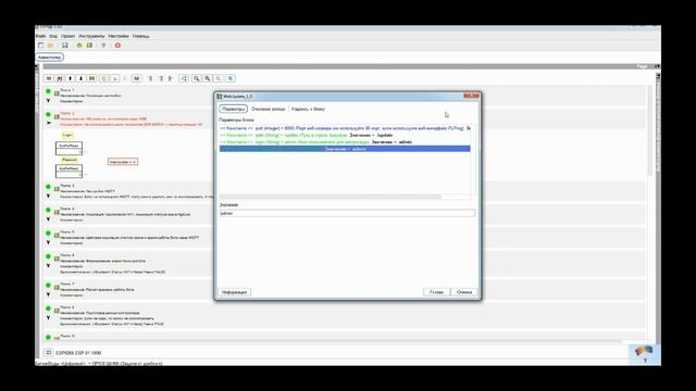 Использование MQTT протокола часть 19. Создание системы защиты протечки водопроводной воды.