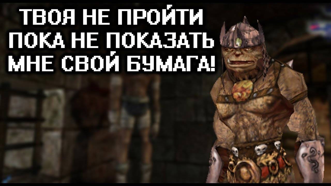 Кратко про Arx Fatalis (Часть 1) | Бэбэй [YouTube]