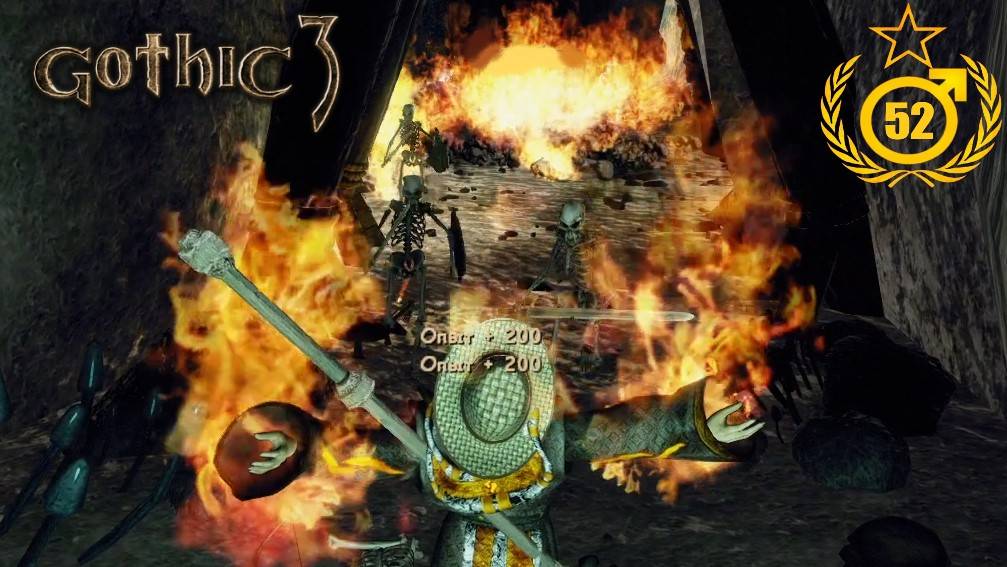 Клан Огня и Гробницы #52 Gothic 3 Union За Мага