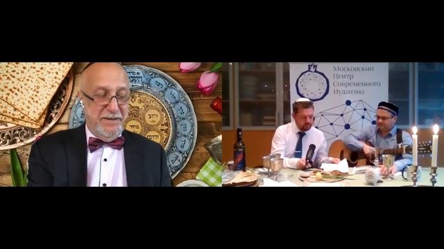 Песах'2023. Седер Песах 05.04.2023