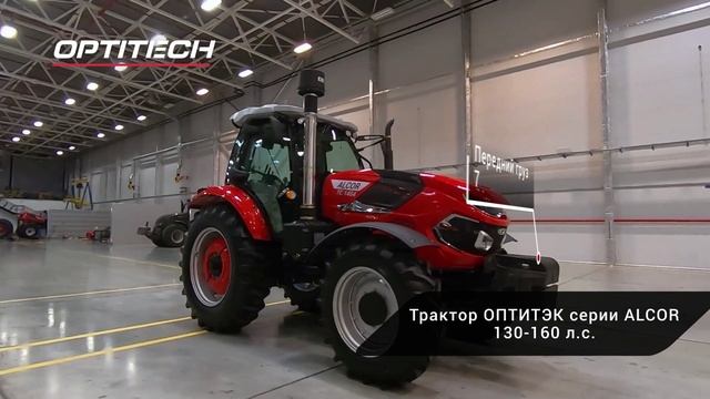 ALCOR - Круговой обзор