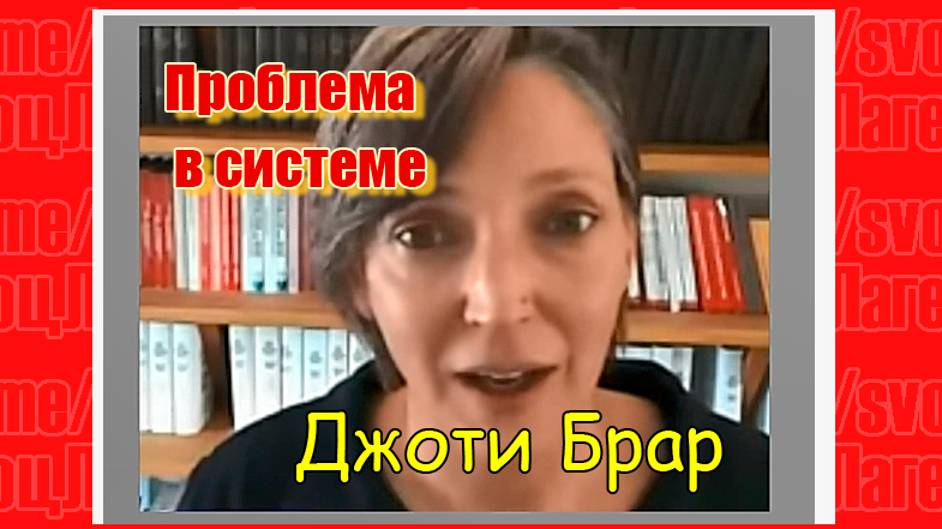 Джоти Брар-  Мы можем жить в высокотехнологичном рае