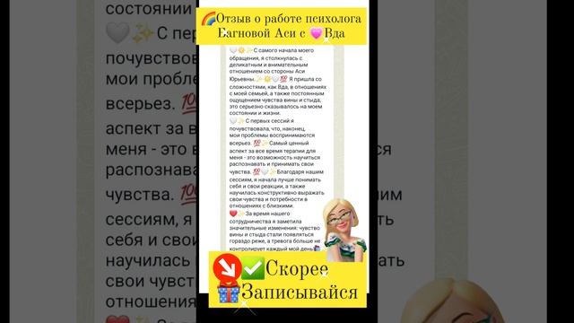 Вда (взрослые дети алкоголиков) психолог #вда ⭐️Яндексе набери➡️:Багнова Ася Юрьевна психолог