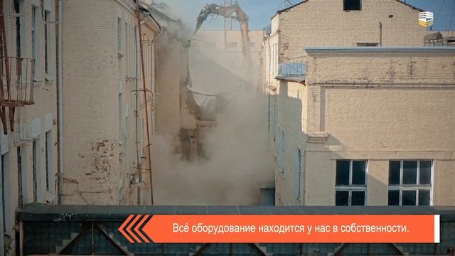 Организация по сносу зданий