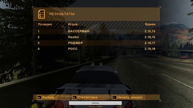 Стрим NFS: Most Wanted
