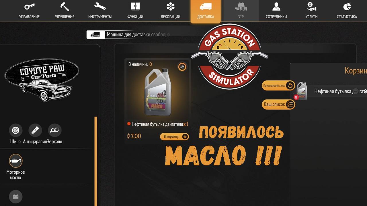 Есть развитие НЕТ РЕЗУЛЬТАТА - Gas Station Simulator [4K] #rtx4080 #6