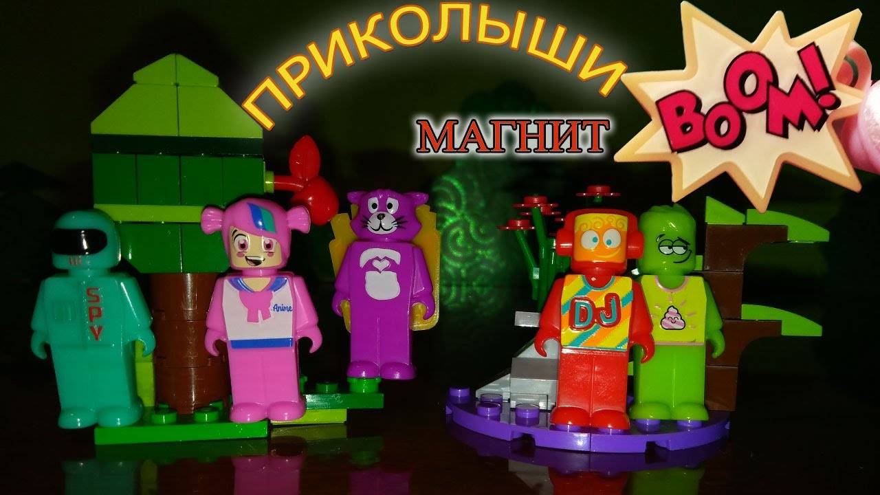 Приколыши по акции магазина "Магнит". 2022 . "Лови Прикол". Обзор акции