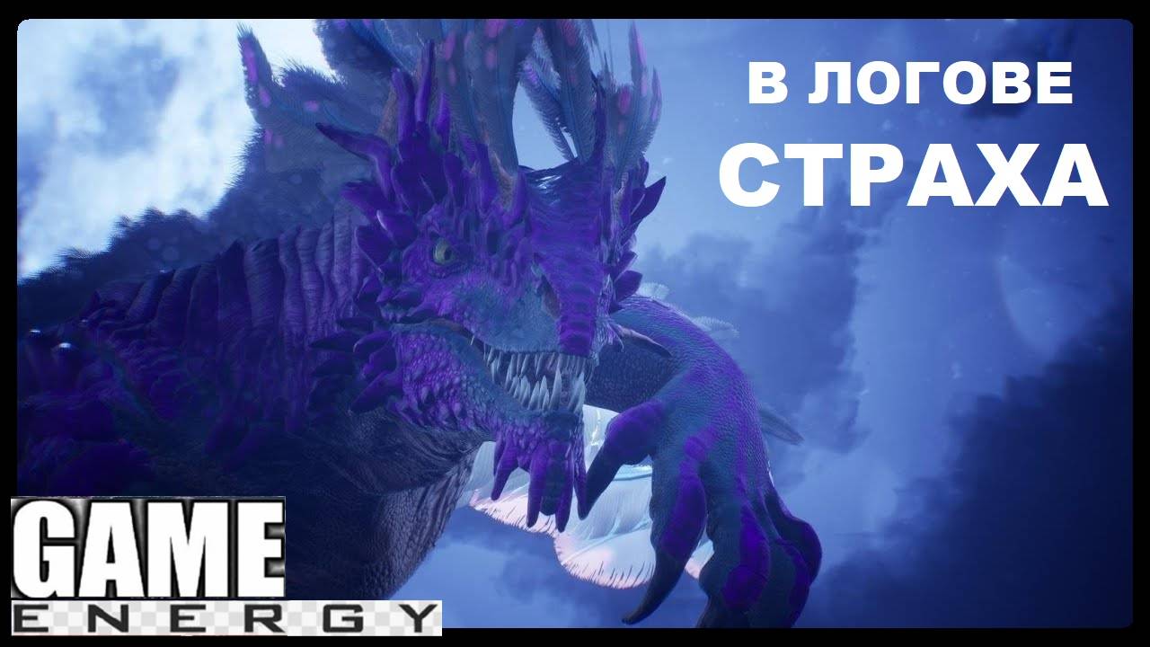 ЯЙЦА ДРЕЙКОВ. ARK ascended. 11-ый день. Четвертый сезон. #GAME ENERGY #gaming #игры