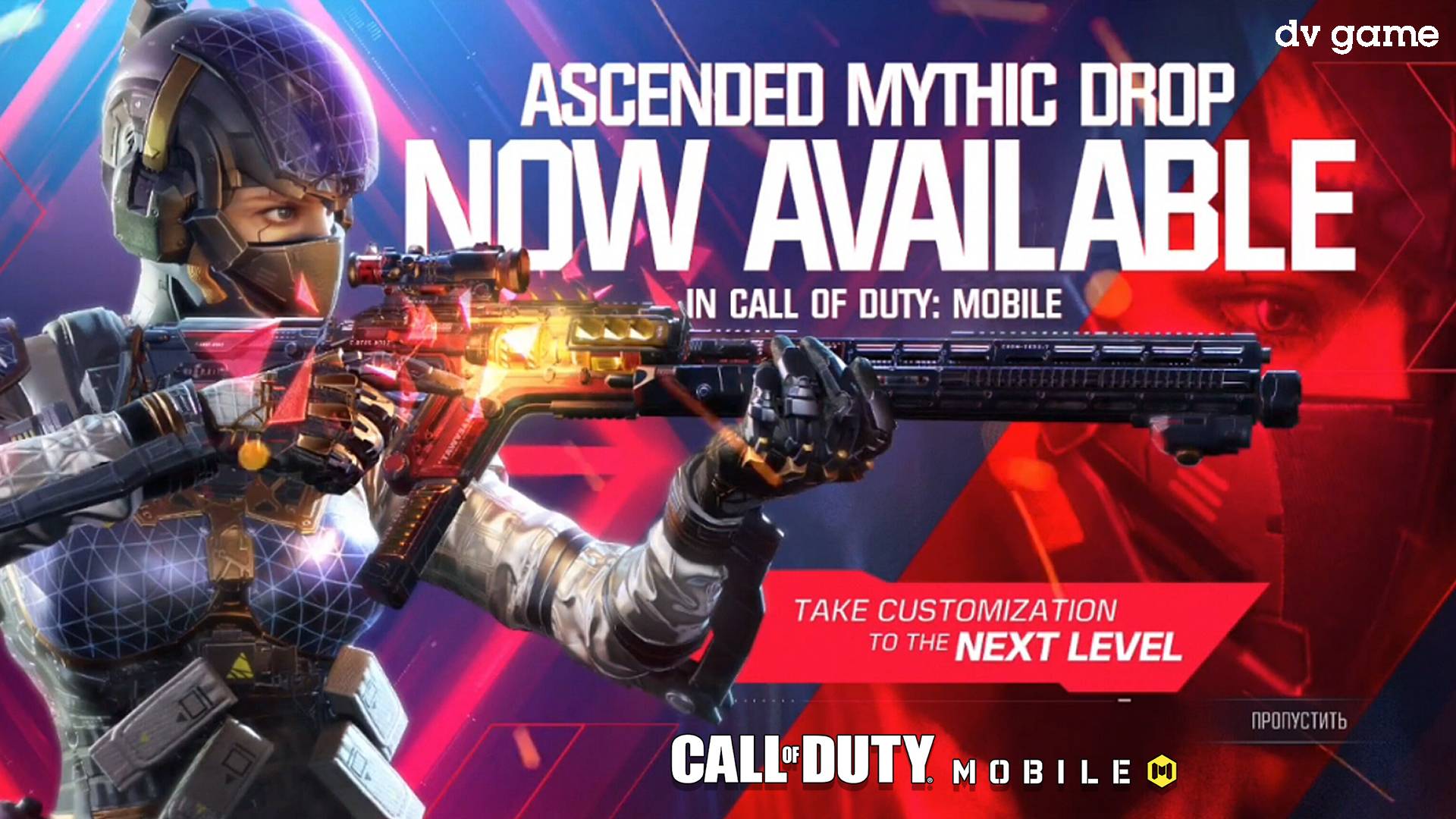 CALL OF DUTY MOBILE ASCENDED MYTHIC DROP NOW AVAILABLE  trailer
