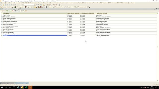 9. Настройки блока Заявки на поиск персонала