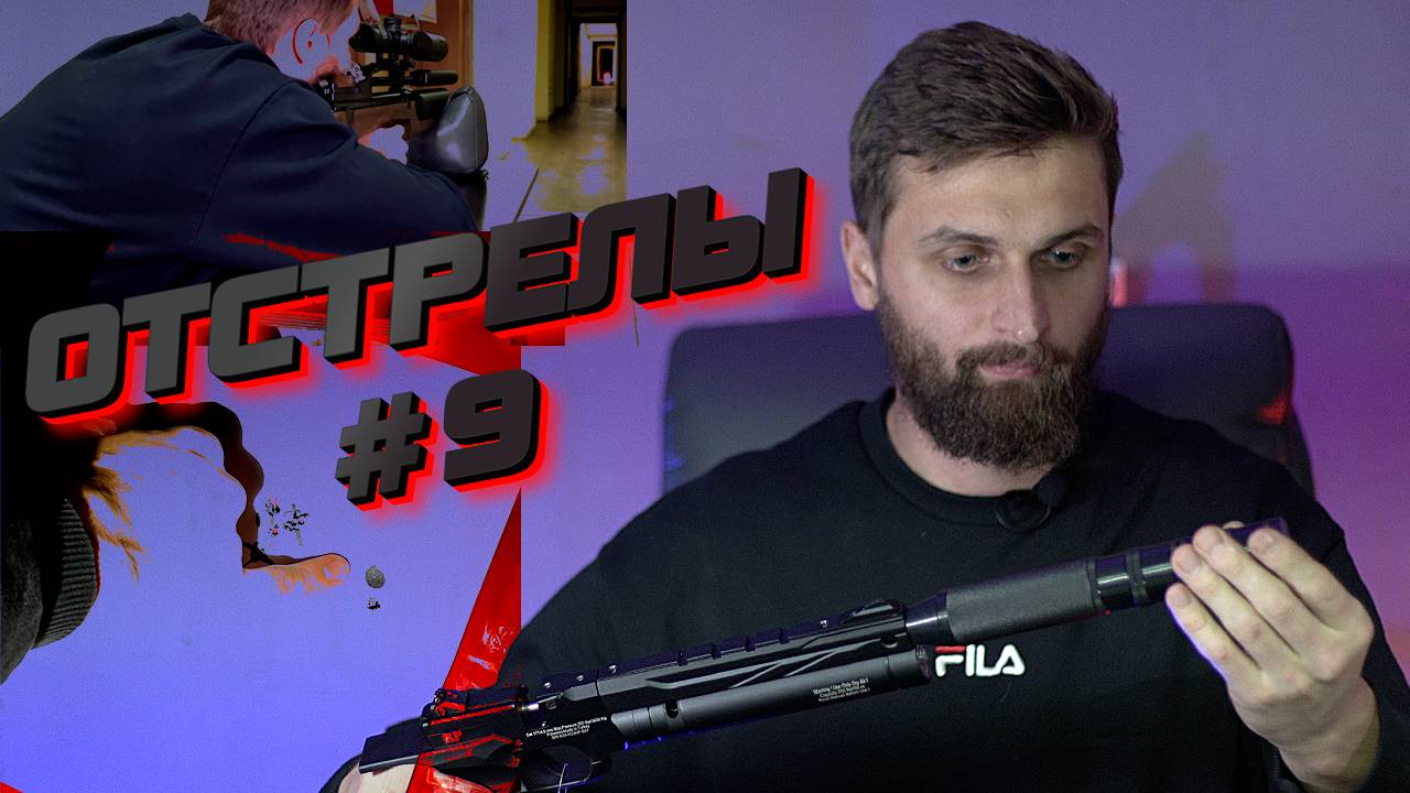 Отстрелы #9 | Серия роликов | Леший 2 7,62 450 50м + Discovery HS 4-16x44