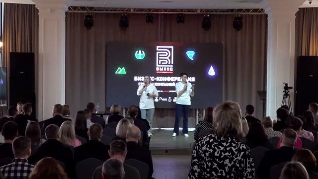Бизнес-конференция «Выход: Lvl 3.0»