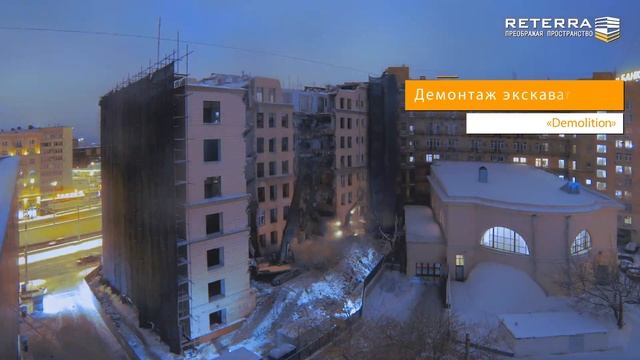 Гостиница Варшава демонтаж