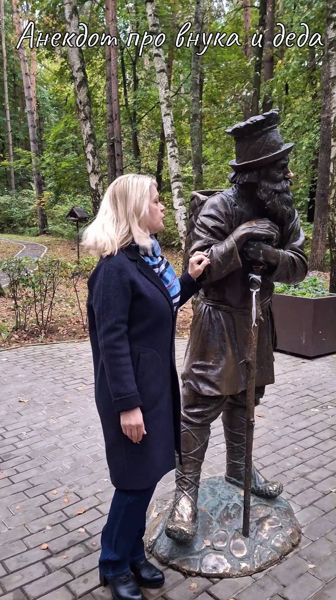 Анекдот про внука и деда 😂 #анекдот #шутка #юмор