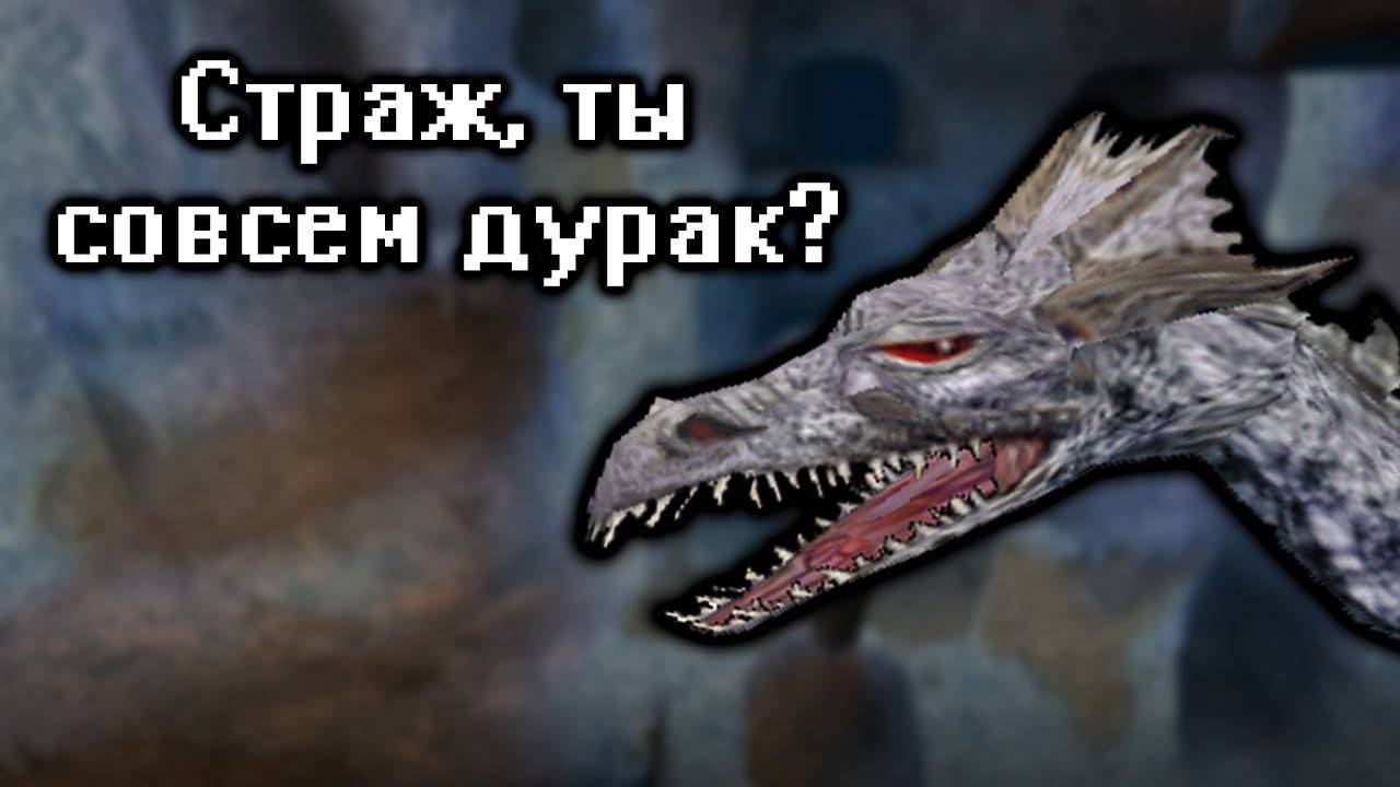 Кратко про Arx Fatalis (Часть 5) | Бэбэй [YouTube]