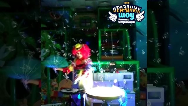Шоу пузырей с клоуном в Хаха планете
