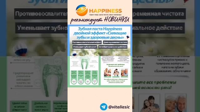 зубная паста с жасмином и белым чаем