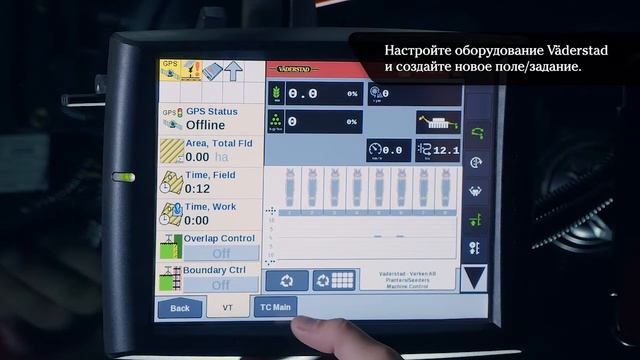 Tempo. ISOBUS Task Control - Case IH AFS Pro 700. Инструкция быстрого запуска.
