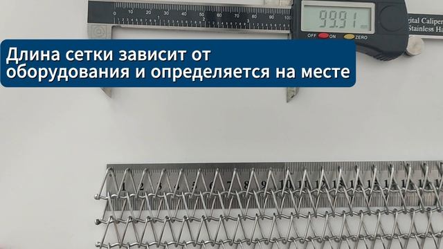 Видеоинструкция СПБелт Как замерить спиральную плетёную (подовую) сетку