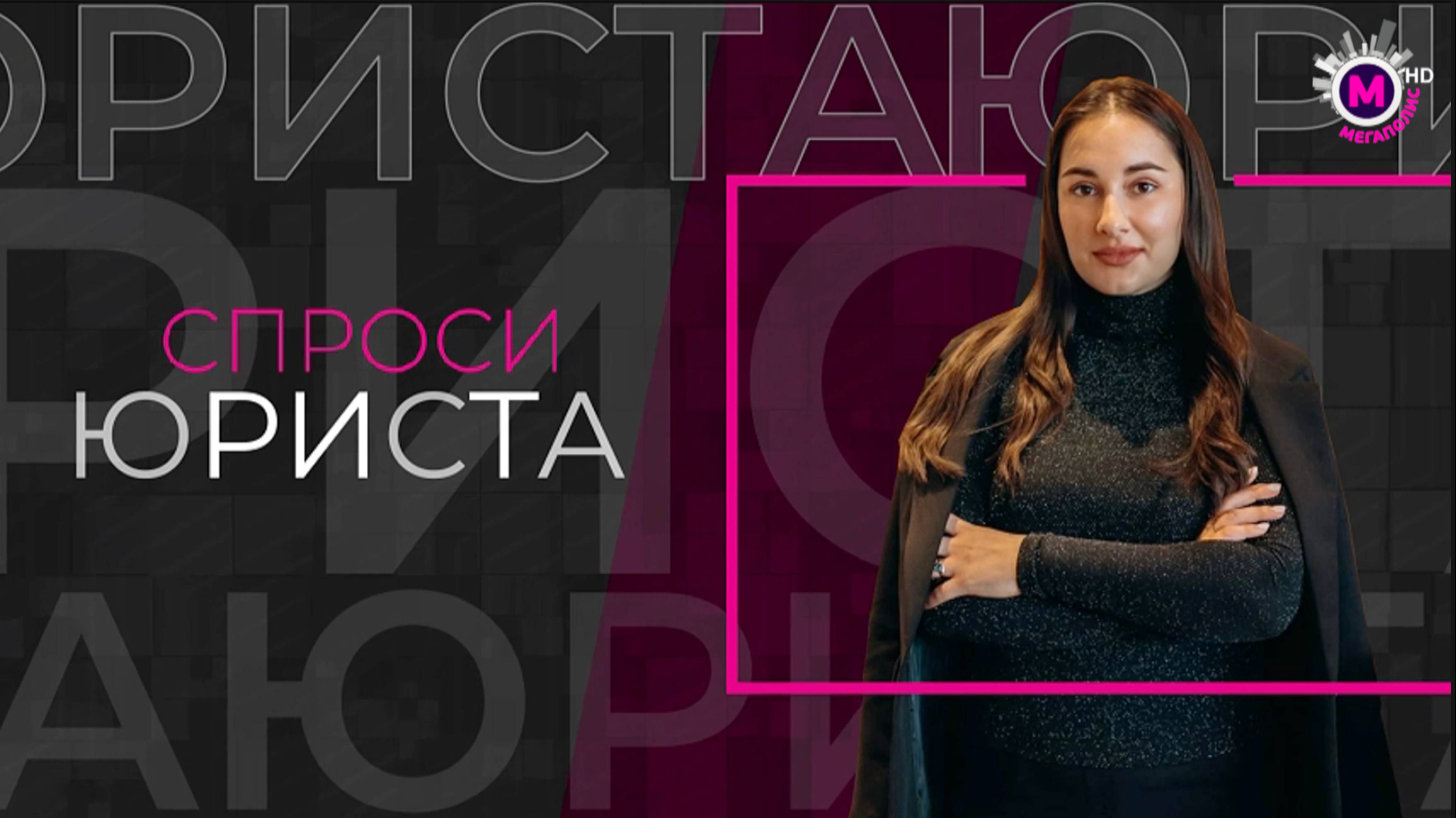 Спроси юриста Алименты